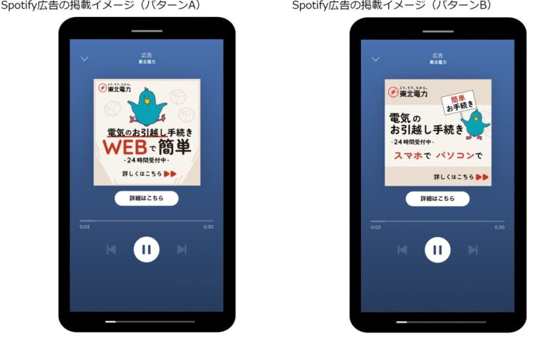 radiko（ラジコ）の歴代人気CMを紹介！CM出稿も解説