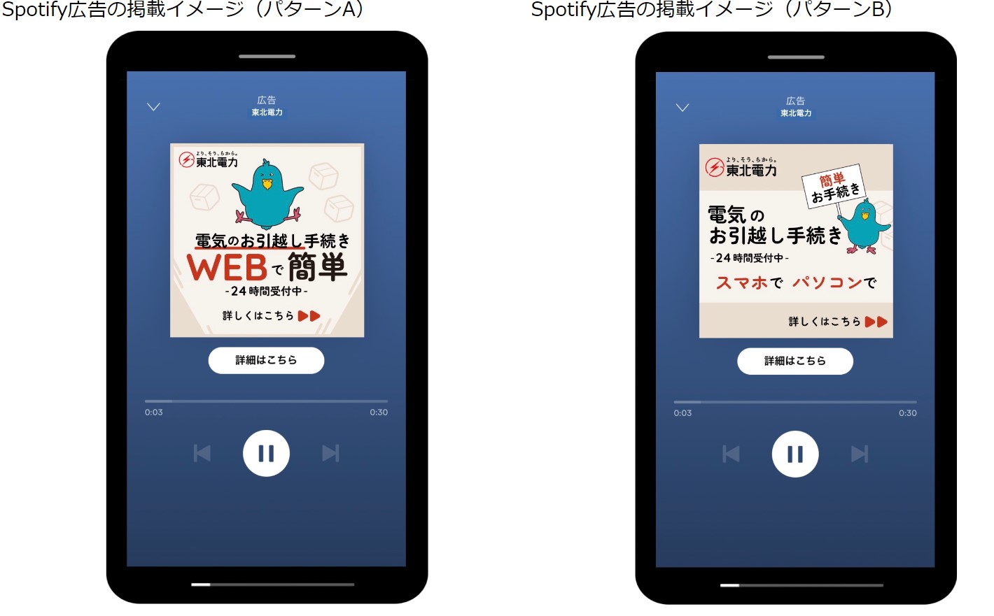 radiko（ラジコ）の歴代人気CMを紹介！CM出稿も解説